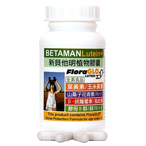 赫而司-新貝他明Betaman植物膠囊(60粒)-【活力達康站】