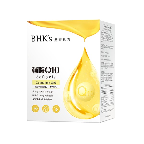 【活力達康站】BHK's-專利輔酶Q10軟膠囊(60粒/盒) | 保健食品購物首選