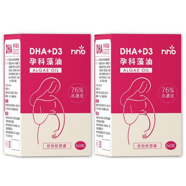 nnb-DHA+D3 孕科藻油植物軟膠囊(60粒X2盒)優惠組(效期~2026/06/28)-【活力達康站】